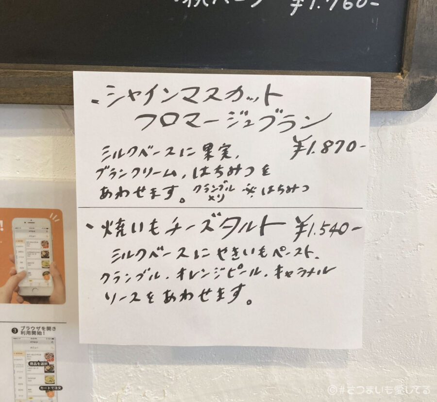 【かき氷】八幡山・nice&warm（ナイスアンドウォーム）の「焼きいもチーズタルト」 | #さつまいも愛してる