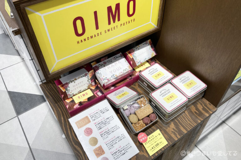 カロリーや日持ちは？お取り寄せ可能な「OIMO」のオリジナルクッキー缶 | #さつまいも愛してる